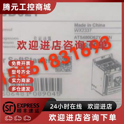 议价施耐德ATS480D47Y/D75Y/D62Y/D88Y/ATS480C11Y/C17Y/C21Y/C32