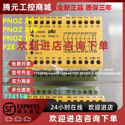 议价皮尔兹 PNOZX9  X10  11  10  X9P PZE 9 774086.774080.7740