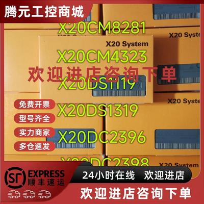 议价贝加莱X20CM8281 X20CM4323 X20DS1119 X20DC2396全新原装 询