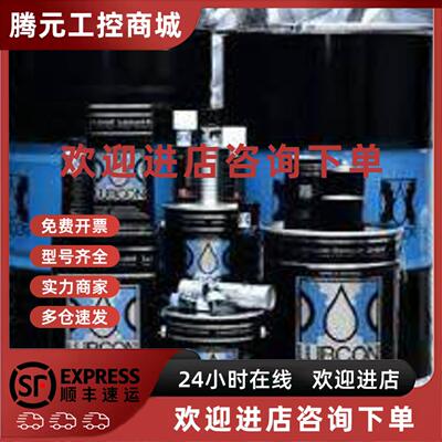 议价工业润滑油 Turmosynthoil GV 32 - 20 liters package