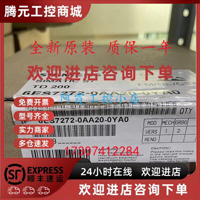 议价6ES7272-0AA20-0YA0西门子S7-TD200显示文本6ES72720AA200YA0