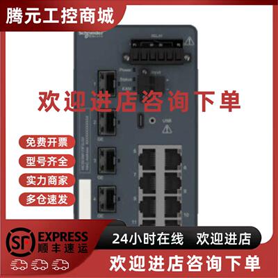 议价Modicon 施耐德交换机 MCSESM123F2LG0  8电口 4千兆光口SFP