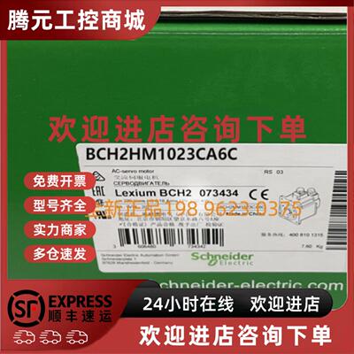 议价Schneider施耐德伺服马达电机BCH2HM1023CA6C/CF6C  1000W 现