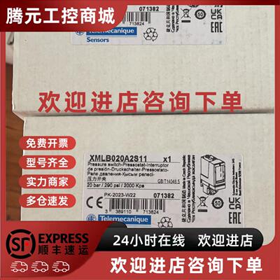 议价现货施耐德 XMLB020A2S11机电式压力开关代理商假一罚十