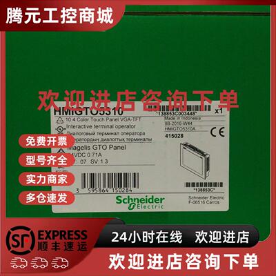 议价全新进口正品施耐德触控屏幕显示屏HMIGTO1300 5310 5315 431