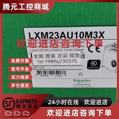 议价施耐德伺服LXM23DU07M3XLXM23DU10M3X/15/30/20M3XLXM28AU15M