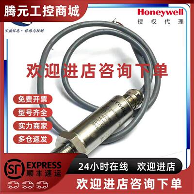议价SPTMV0100PG5W02 SPTMV0200PG4W02 Honeywell工业压力感测器
