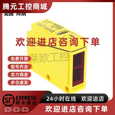 议价邦纳Q85VR3LP-T9光电感测器Q85VR3LP-T9-B光电开关全新现货