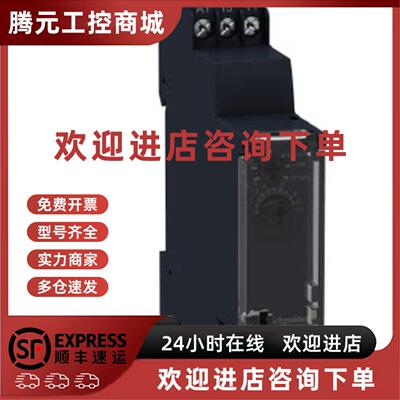 议价现货/施耐德RE17RAMU中间继电器全新原装正品