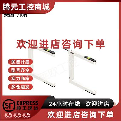 议价邦纳SLM10B6/SLM20B6/SLM30B6/SLM50B6槽形感测器 全新SLO30V