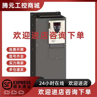议价ATV71HD45N4Z/ATV71HD55N4Z/ATV71HD90N4/ATV71HC11N4施耐德