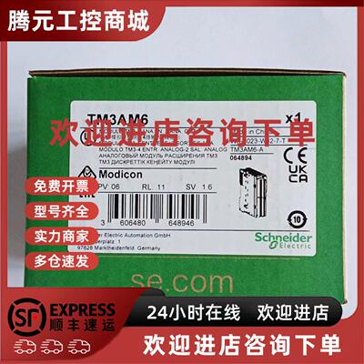 议价施耐德原装模块TM3AM6/DI16/AI4/DQ8T/DQ16T/AI8/AQ2/DM16R/D
