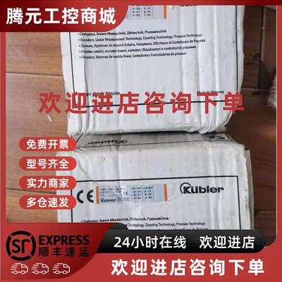 议价现货库存8.5821.1C41.1024.9083全新原装德国库伯勒Kubler编
