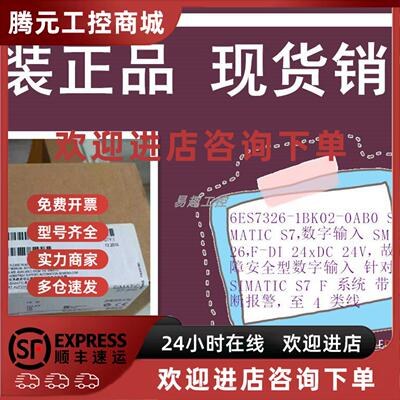 议价西门子S7模块 SM326 40针6ES7326-1BK02-0AB0/OABO