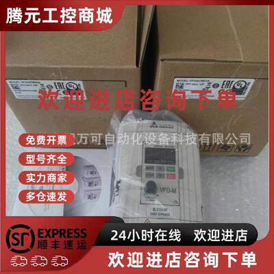 议价VFD-M台达变频器 0.75KW230V VFD007M23A 议价
