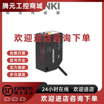 议价MEIJIDENKI明治PTV-D30N光电感测器 PTV-T500N PTV