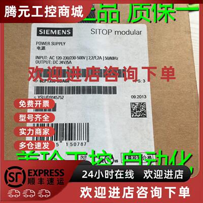 议价全新原装6EP1333-3BA00 SITOP电源PSU200M 24 V/5 A 6EP13333
