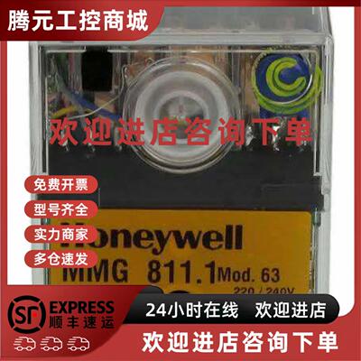 议价美国 HoneywellHoneywell 燃烧控制器 MMG811.1 MOD.63现货