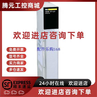 议价施耐德PLC输入模块140CPU43412U全新原装现货