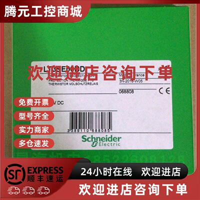 议价施耐德LT3SE00BD 热敏电阻保护继电器RM35TM50MW替代 原装正