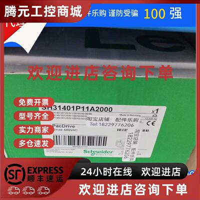议价施耐德伺服马达SH31401P11A2100/SH31004P12A2000全新原装现