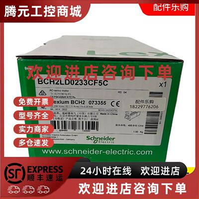 议价施耐德BCH2LD0233CA5C/BCH2LD0233CF5C