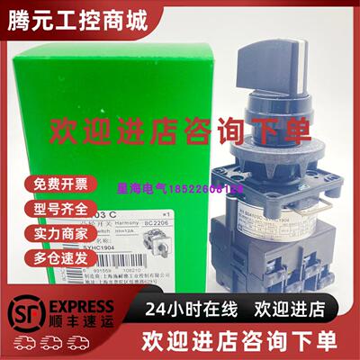 议价现货施耐德K1S04103C-SYHC1904凸轮开关7挡0-7档原装正品保真