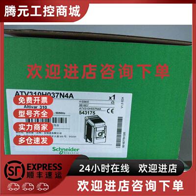 议价ATV310H037N4E ATV310H037N4A ATV310H075N4A ATV310HU15N4A