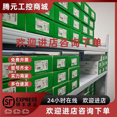 议价BMXCRA31210C/BMECRA31210C施耐德乙太网模块 带涂层全新原装