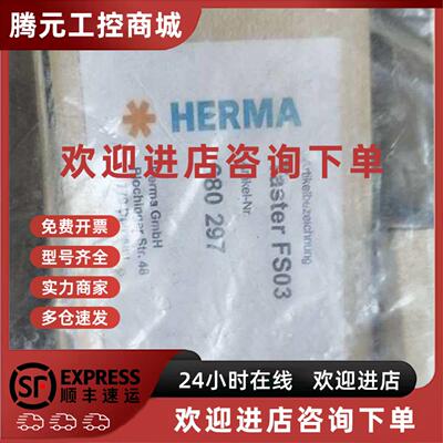 议价议价HERMA标签感测器??TASTER?FS03?订货号6
