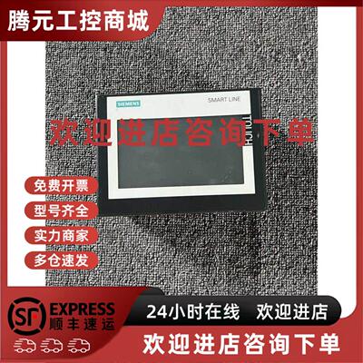 议价6AV6648-0CC11-3AX0 西门子Smart700IEV3 触控屏幕现货质量保