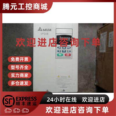 议价台达变频器VFD110F43A380V 11KWVFD075B43A VFD-B 7.5KW 380V