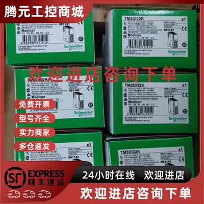 议价TM3DQ32TK TM3DI32K TM2DRA16RT TM2DDO32TK TM3DQ16R TM3TI4