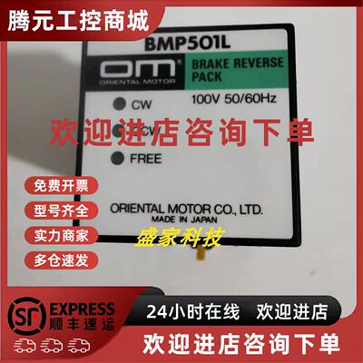 议价原装正品东方调速器BMP501L调速器BMP501L询价现货质保一年