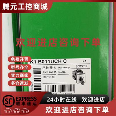议价现货施耐德K1B011UCHC凸轮开关替代K1B002NCHC原装正品代理商