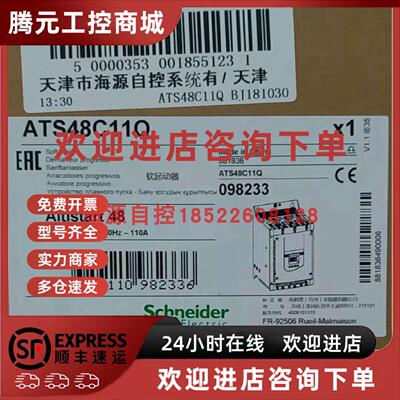 议价施耐德ATS48C11Q软啓动250 A 230…415V， 代理商保真有现货