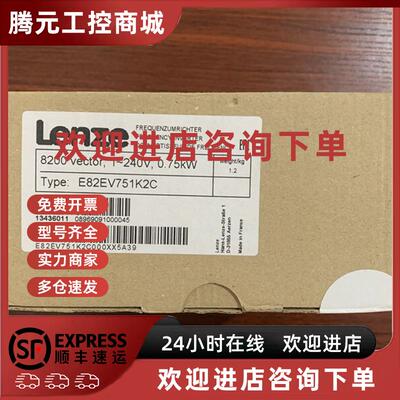 议价全新原装德国伦茨Lenze8200变频器E82EV751K2C E82EV751K4C