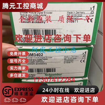 议价XPSUDN33AC/XPSUDN33AP施耐德安全模块UDN安全等级Cat.4，48V