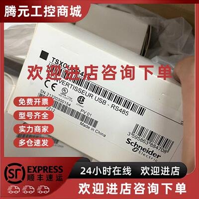 议价TSXCUSB485施耐德PLC程式设计电缆转换器USB转RJ45转换器原装