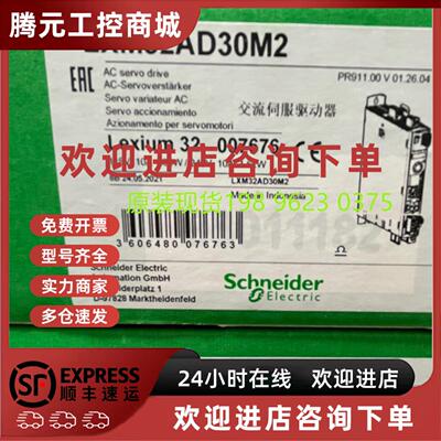 议价Schenider施耐德伺服驱动器LXM32AD30M2   全新进口原装正品