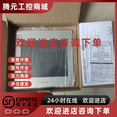 议价普洛菲斯触摸屏 PFXGP4601TADC全新原装现货议价