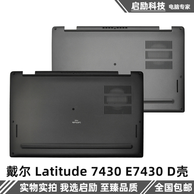 Latitude74300M58Y4外壳戴尔