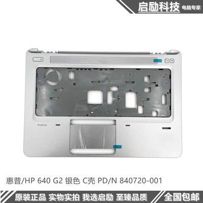 645640G2测试推荐外壳惠普