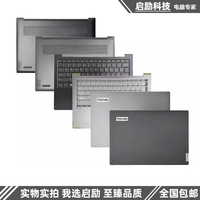 适用于Yoga13sACNITL外壳