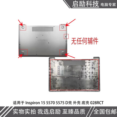 Inspiron1555705575D壳