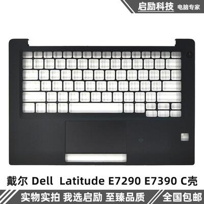 戴尔外壳LatitudeE7290E7390