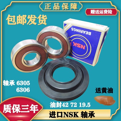 适用松下滚筒洗衣机XQG70-V7132 V7258 V7255三脚架轴承水封油封