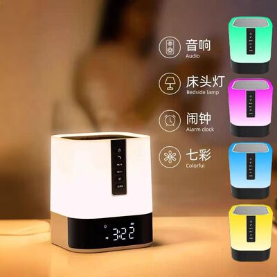 蓝牙音响小夜灯床头台灯时钟浪漫