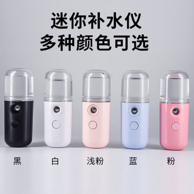 小型纳米喷雾仪补水加湿器美容仪