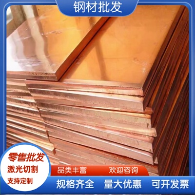 ZCuZn40mn2黄铜 hmn55-3-1 铜棒 CuZn36Pb2Sn1铜套 HMn57-3-1铜板